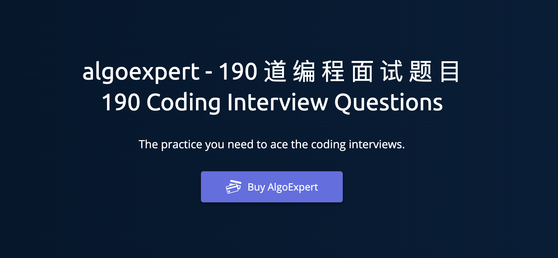 algoexpert教程 – 190 Coding Interview Questions - postcode